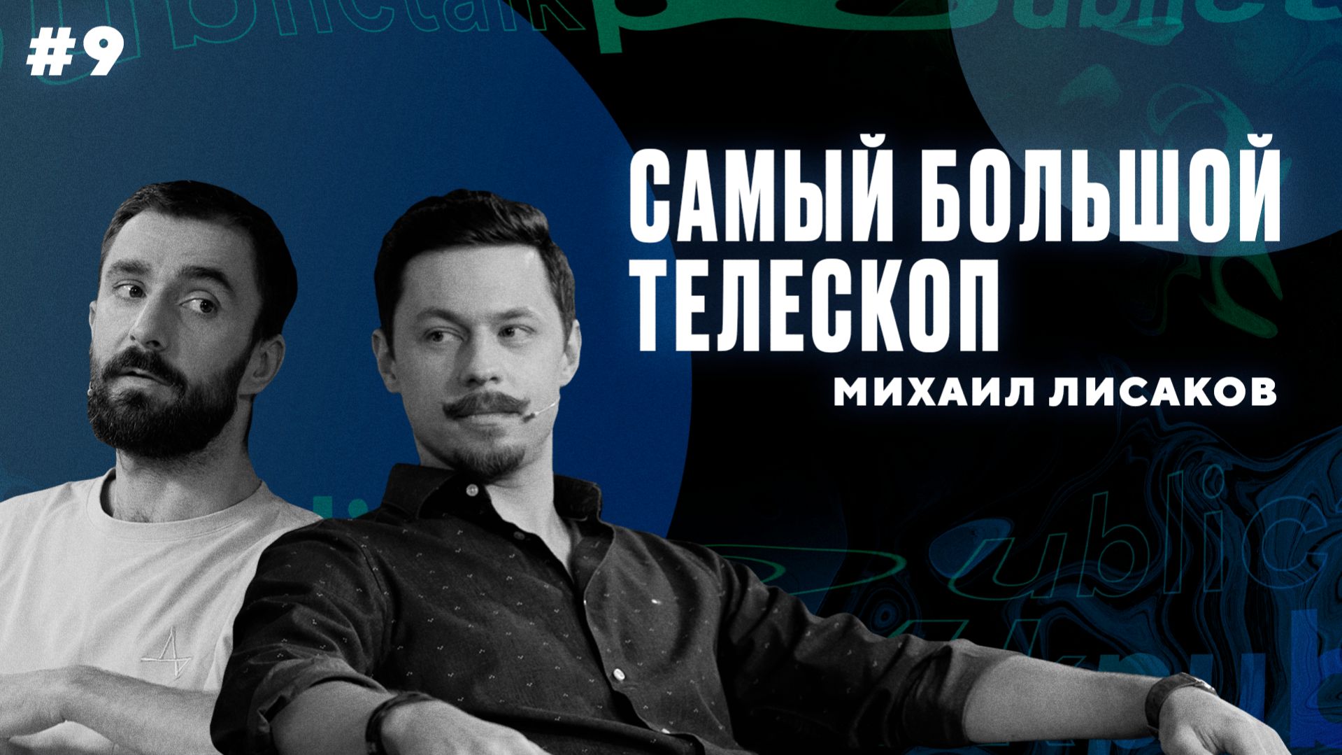 Зачем России самый большой космический телескоп?