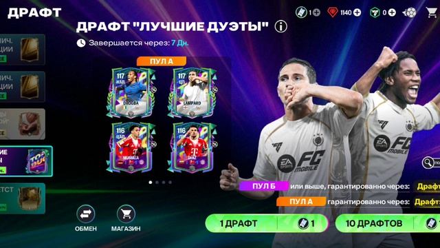 открываем драфты часть 14!!!!