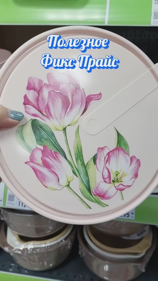 Показываю полезные интересные находки марта в Фикс Прайс нельзя пропустить для дома быта сада