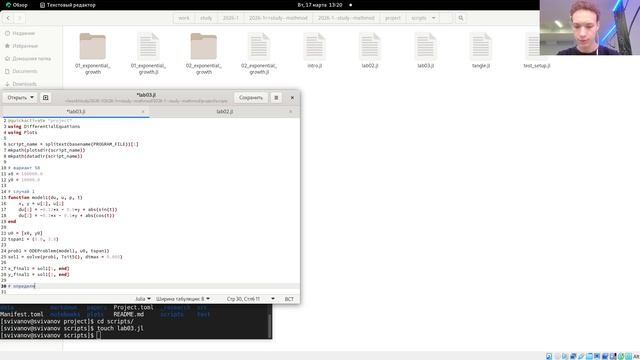 Выполнение ЛР 3 (Математическое моделирование)