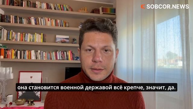 Уго Росси: «Надеюсь, что Россия и Китай остановят гегемонию США»