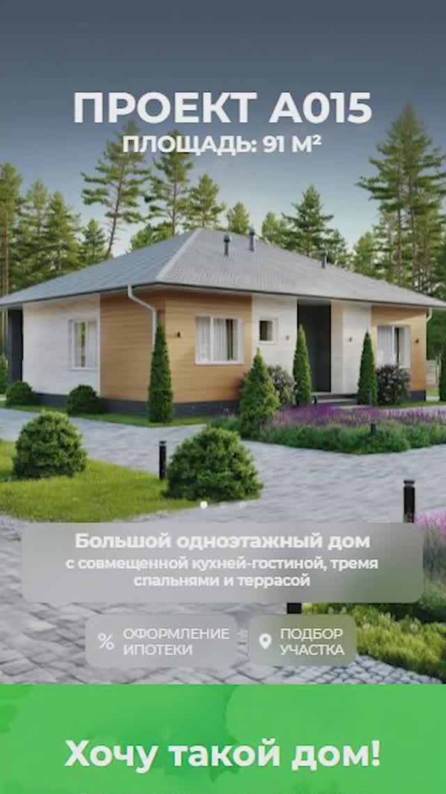 Обзор дома по проекту А015. Будни строителя