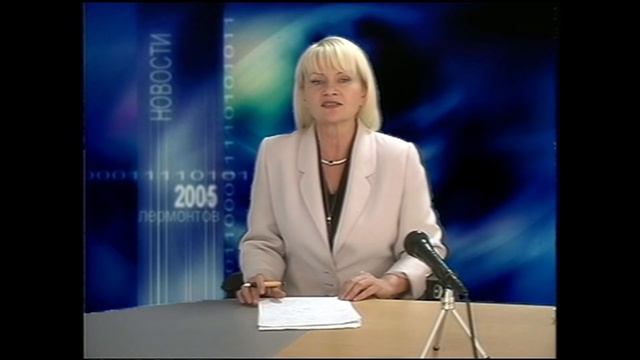 Архив 2005г  10