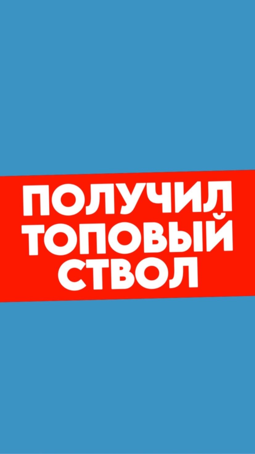 Открыл 10 донатных контейнеров 😱 И ВЫБИЛ ТОПОВЫЙ АВТОМАТ! 🔥 | Project Cataclysm