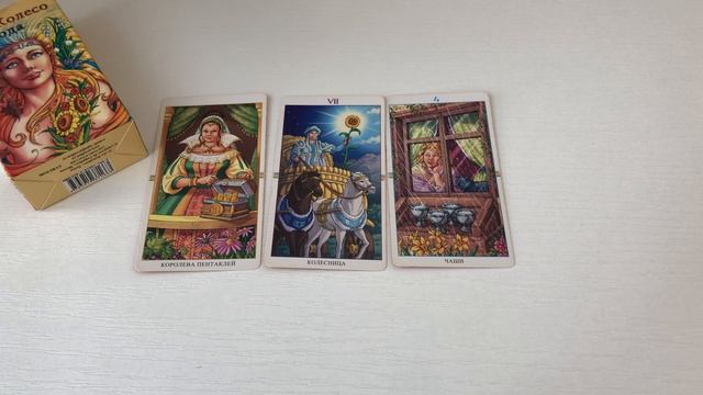 Козерог таро-прогноз на неделю 23.03.2026-29.03.2026 от Марии Тихоновой