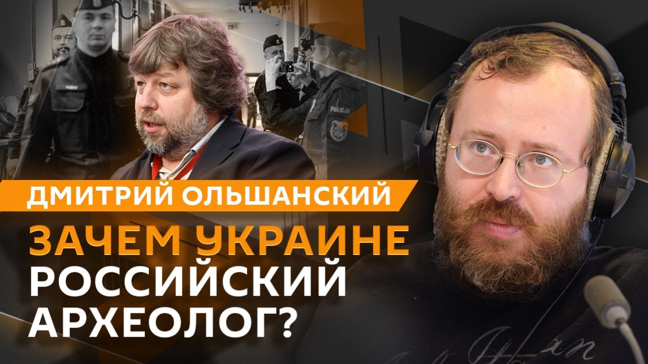 Дмитрий Ольшанский. Экстрадиция Бутягина, психологи для чайлдфри и вмешательство в выборы в Венгрии