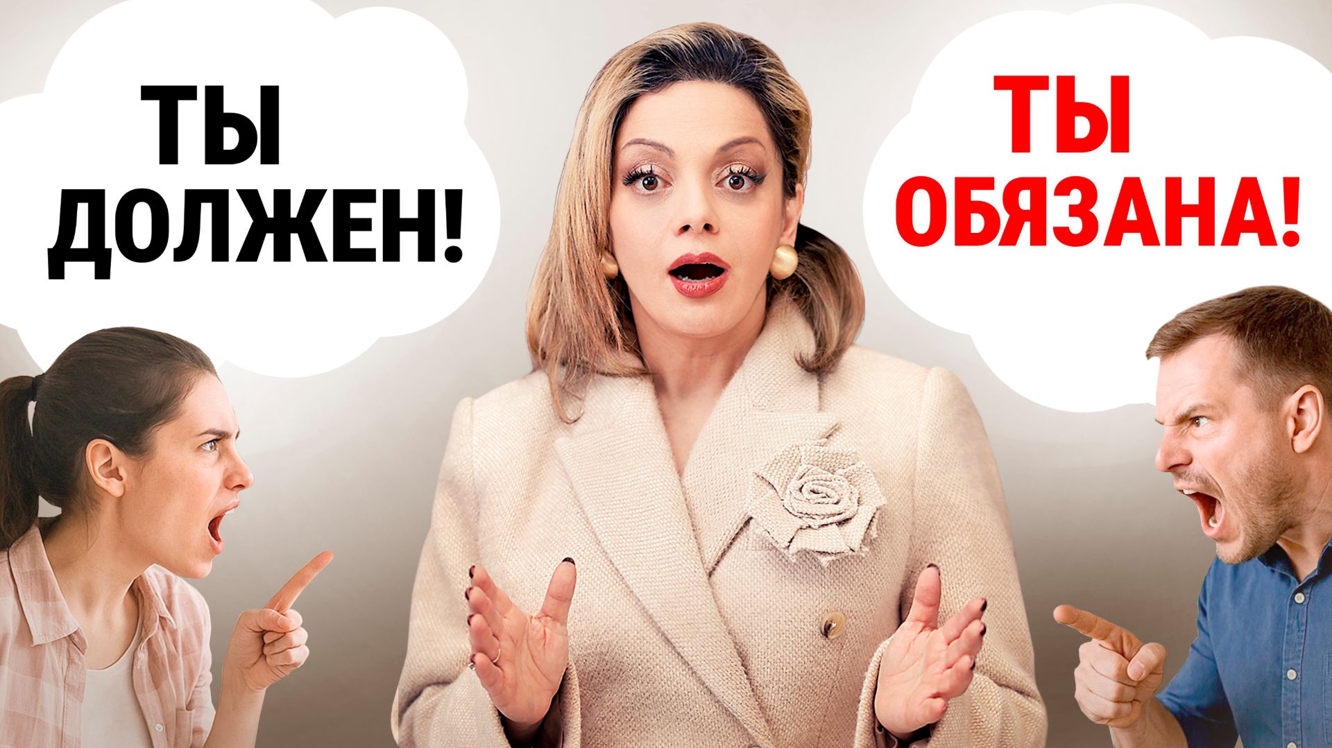 ОТНОШЕНИЯ по чек-листу. К чему это приведет?