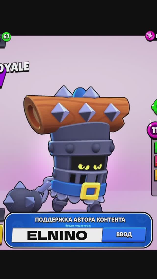 ТРАНК ROYALE #brawlstars #shorts