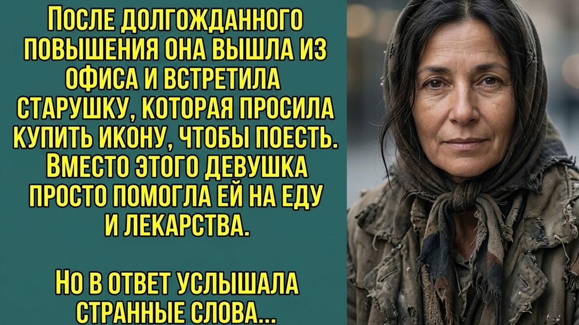 Истории из жизни: «Странные слова» Слушать рассказы о жизни и любви. Слушать житейские истории