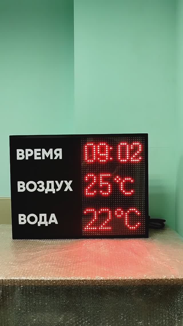 Табло для бассейна время, температура воды и воздуха для помещений ledmig.ru