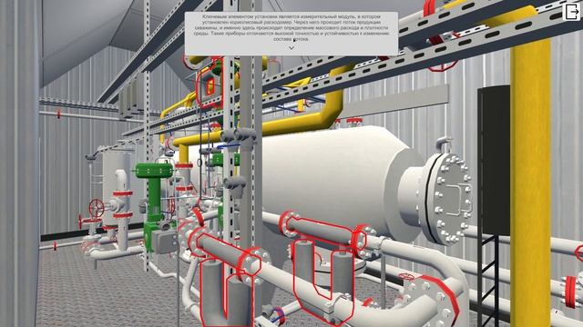 Измерительная установка с кориолисовым расходомером