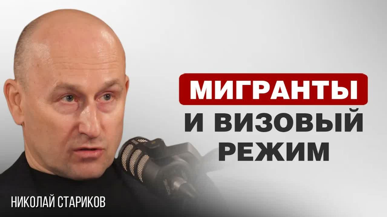 МИГРАНТЫ. ВИЗОВЫЙ РЕЖИМ и ГРАЖДАНСТВО