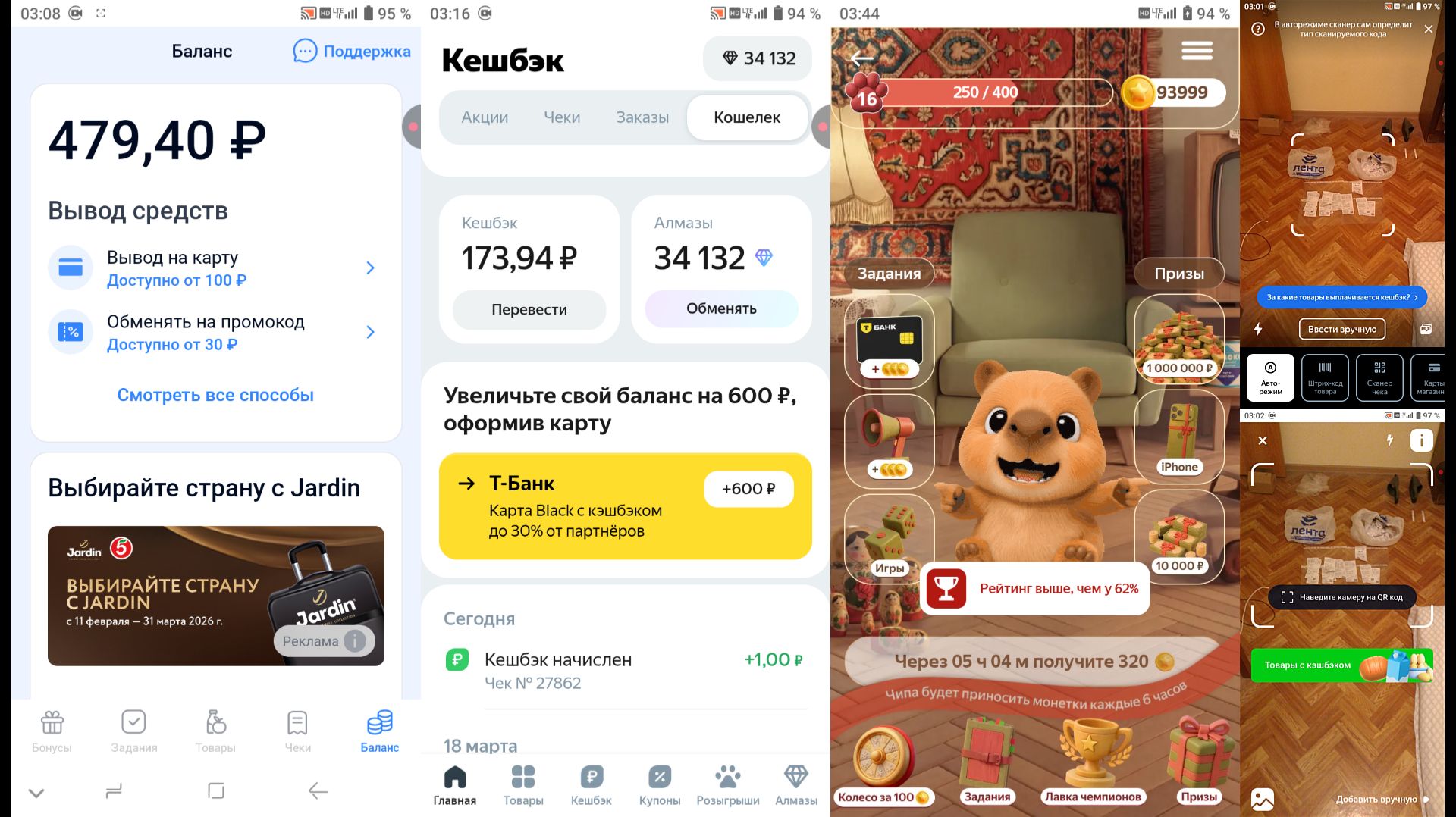 Едадил+Чексан: Сканирую Чеки(18.03.2026)