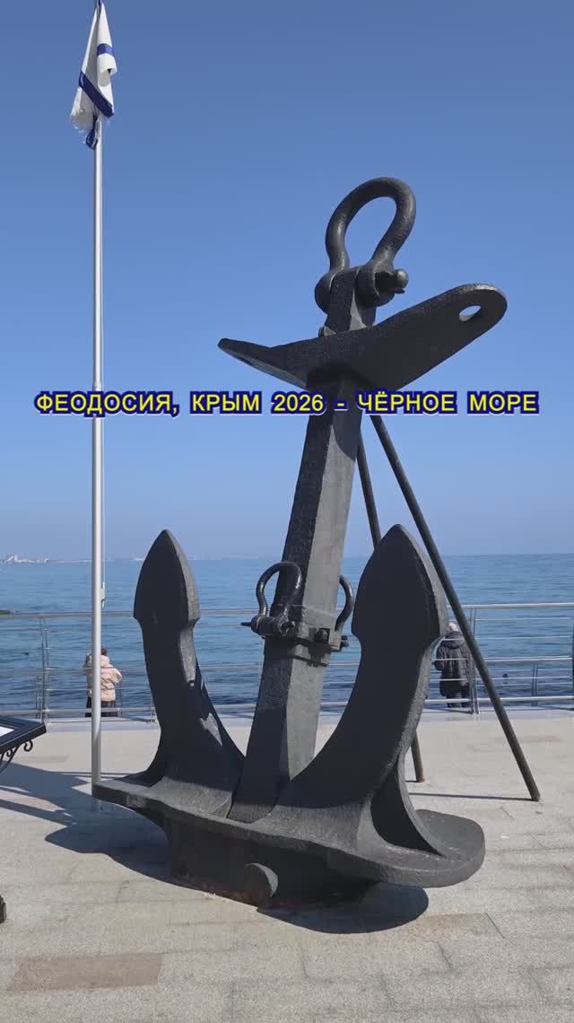 🌊 Феодосия. Крым весной 2026 #крым #путешествия #феодосия #путешествие