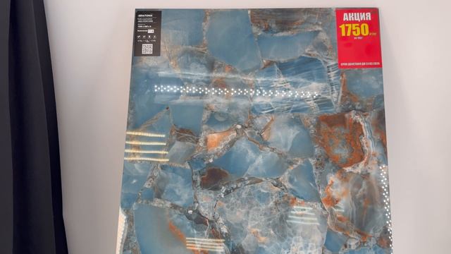 SERATONIA - AQUA STONE DARK - КЕРАМОГРАНИТ