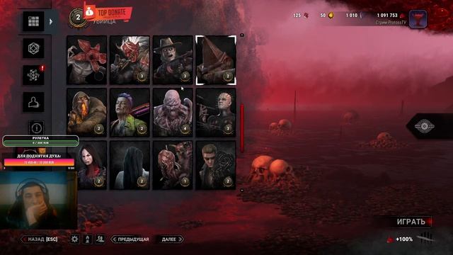 Dead by Daylight Смотрим на новых персов.