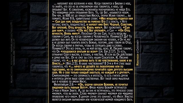 Монотеизм. «Тайна Бога во Христе» — Часть 6 из 10 (Игорь Валентинович Цыба)