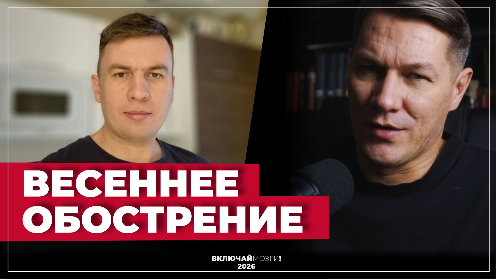 Весеннее обострение блогера Ремесло.