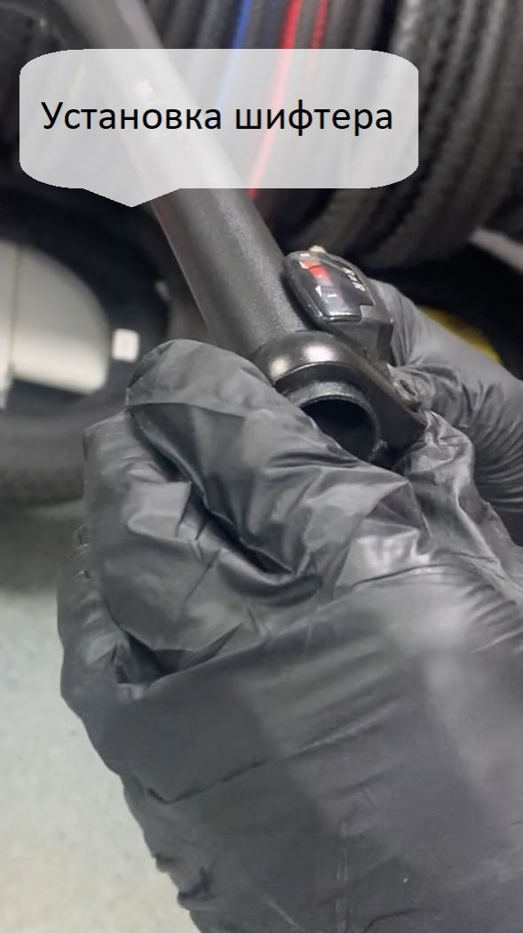 Установка шифтера верт