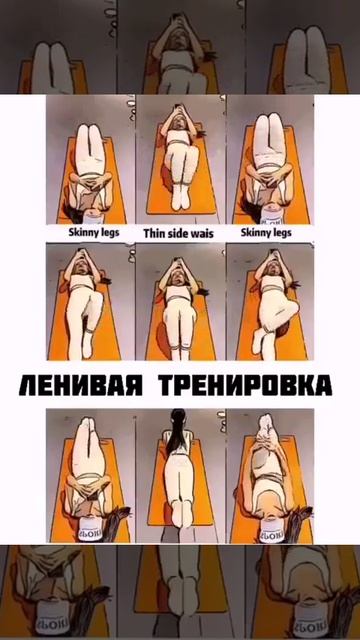 ЛЕНИВАЯ ЗАРЯДКА