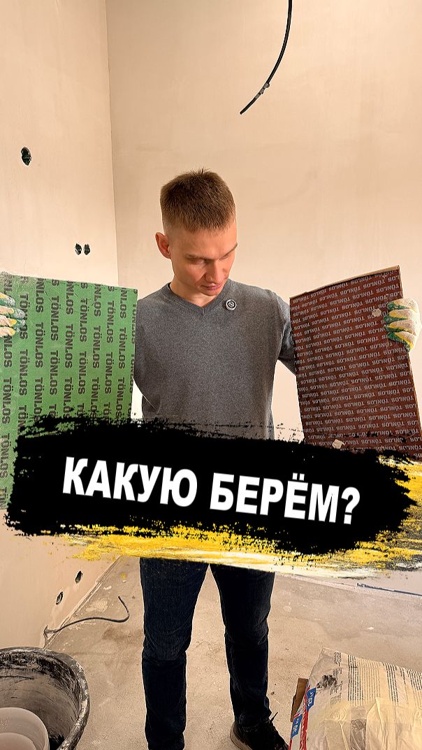 Двойной TONLOS 💪