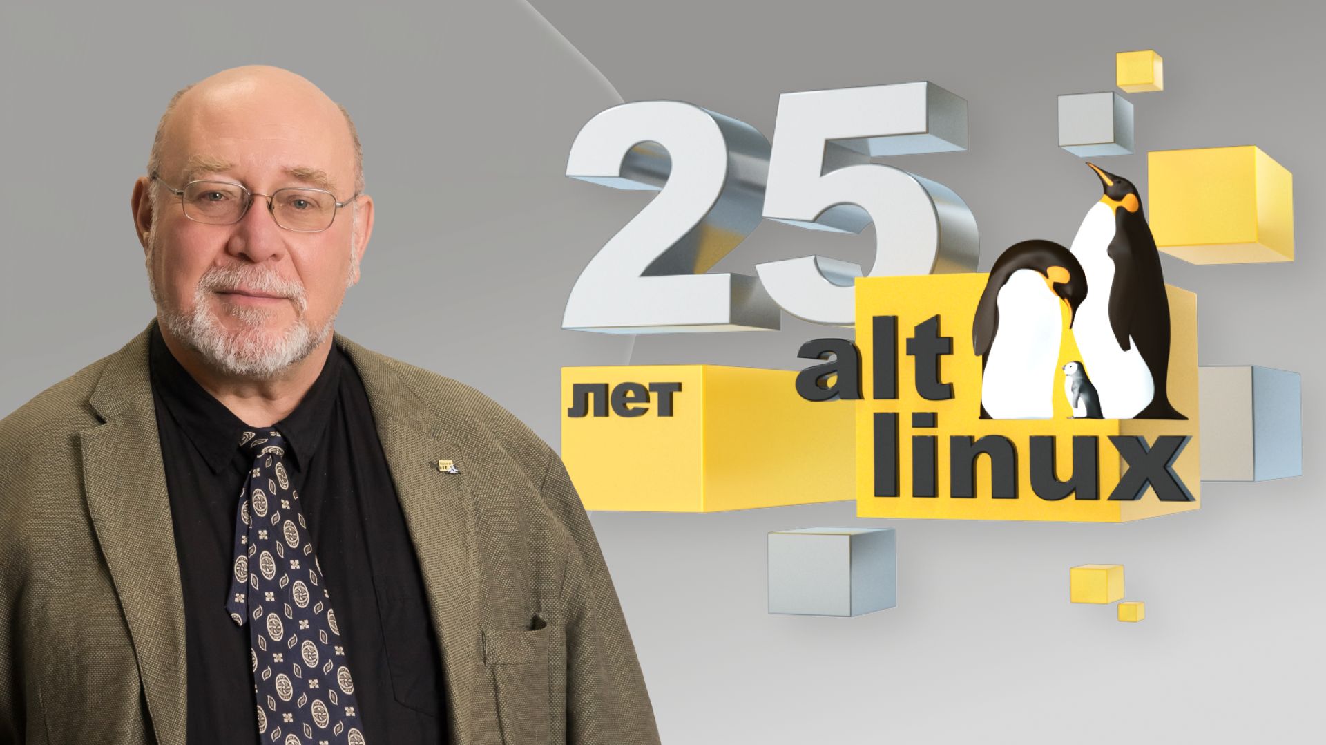 С чего начался путь ALT Linux и как он развивается по сей день? Алексей Смирнов