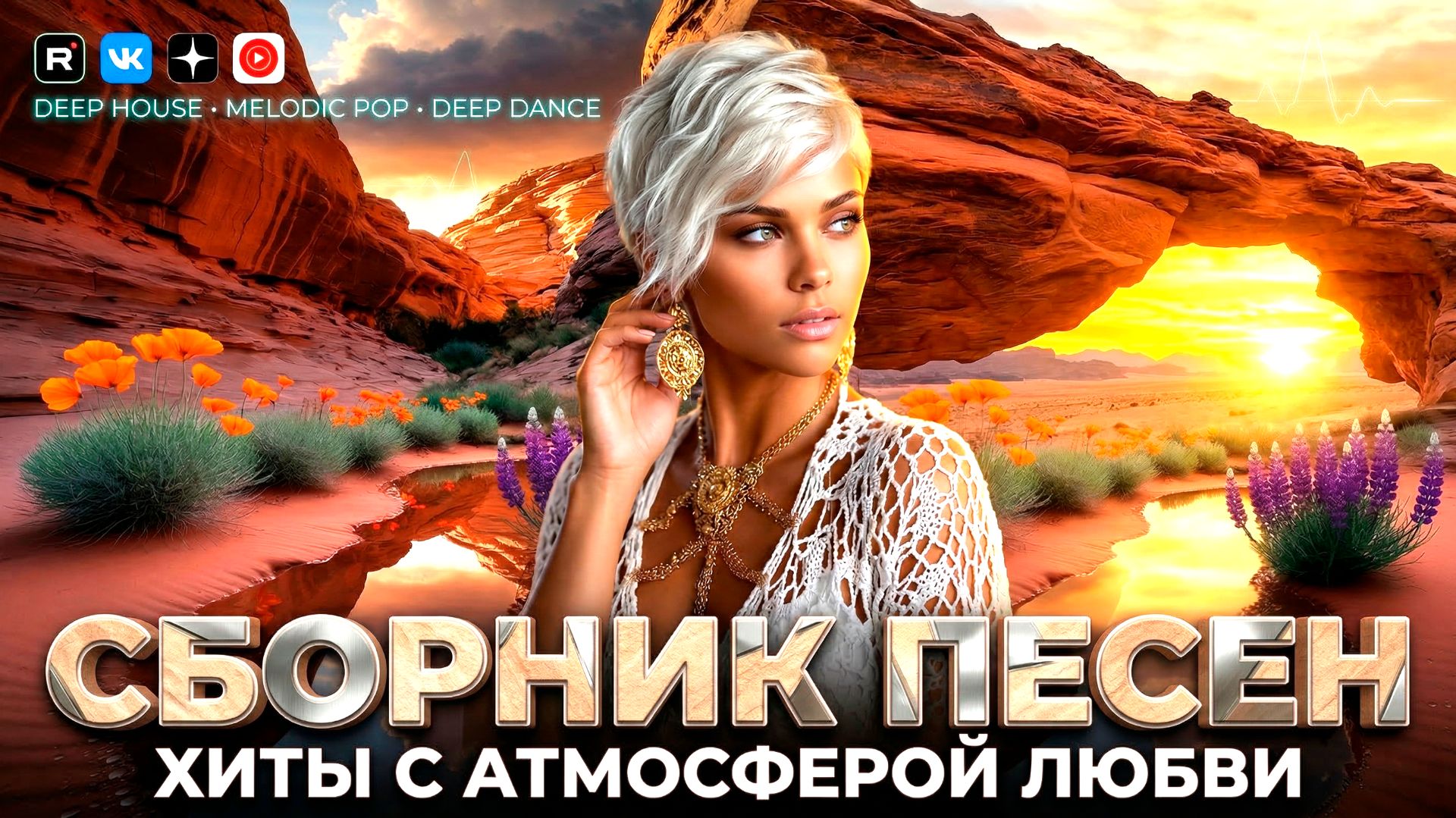 СБОРНИК 1.5часа. #001🔔 Сборник авторских песен Antey Sound