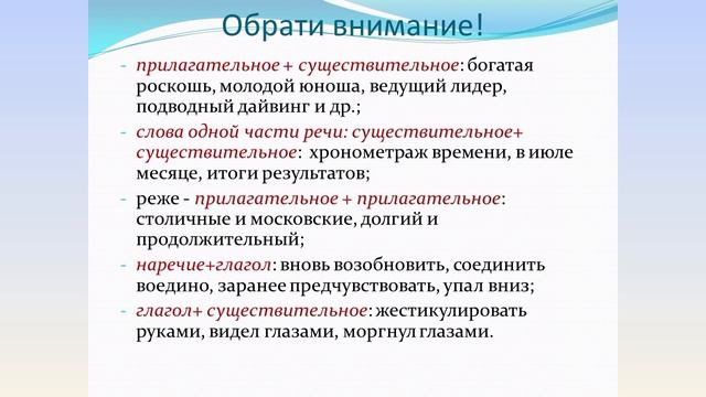 РЯ11_№6 - Журавлева В.Н.