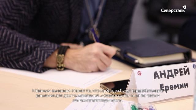 Обучающая программа «Стальной резерв» для руководителей компаний «Севергрупп» прошла в Москве