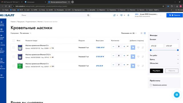 Работа с прайс-листами на b2b-портале компании