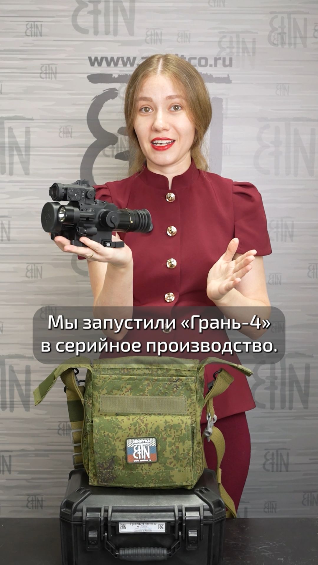 «Грань-4»: тепловизор + коллиматор + ЛЦУ + фонарь + ИК осветитель #зенитка #тепловизор #грань