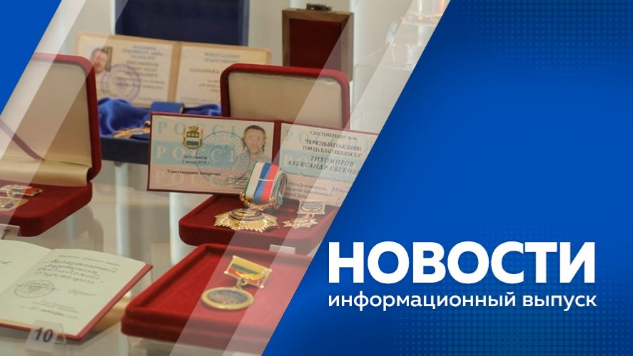 НОВОСТИ 19.03.26