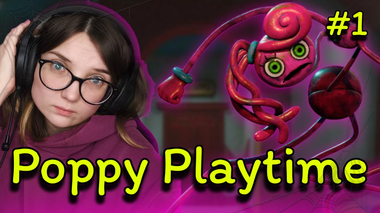 НОВЫЕ ЗНАКОМСТВА  ᐅ #1 Poppy Playtime Chapter 2 (эпизод 2)