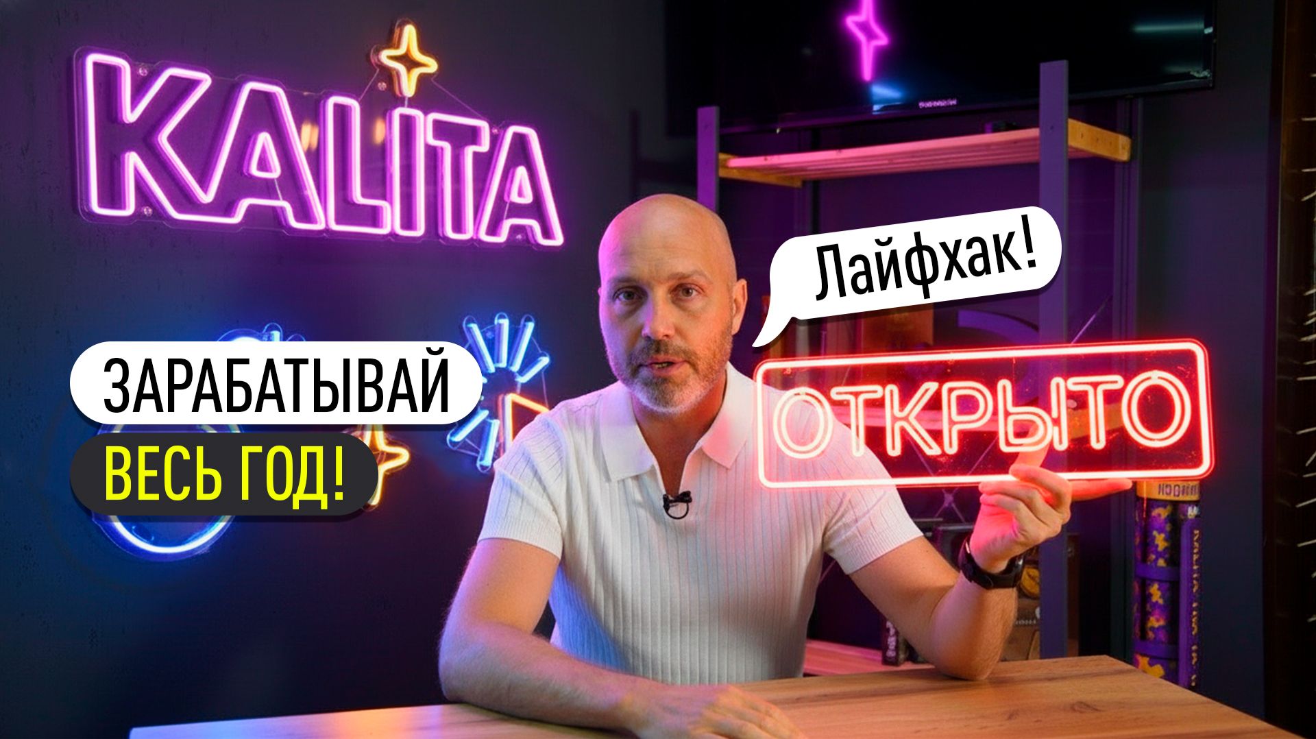 Как открыть магазин фейерверков и не закрывать его в межсезонье