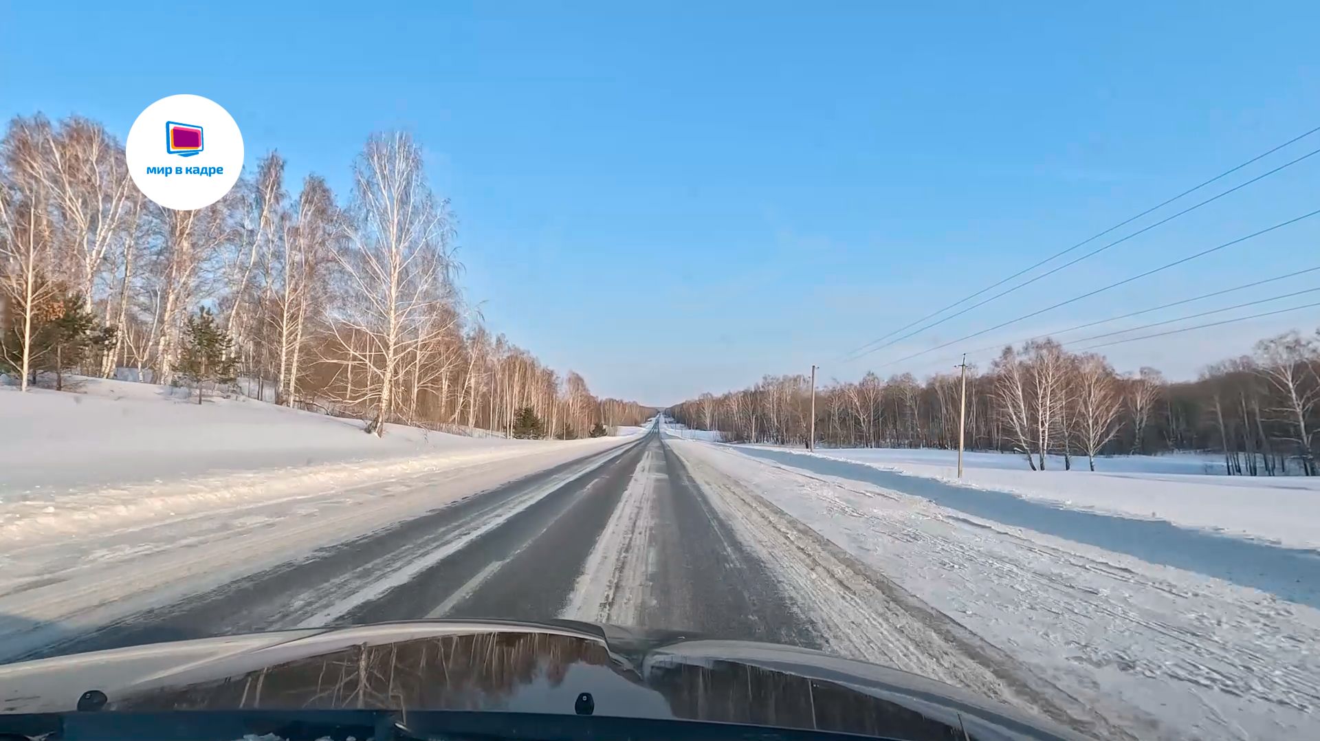 Трасса от села Чилино до деревни Екимовка в Томской области