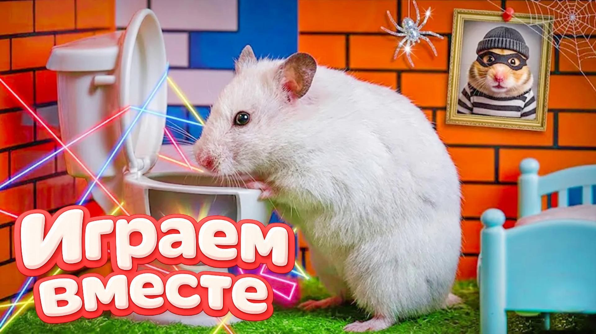 НОВЫЙ ОПАСНЫЙ ЛАБИРИНТ ДЛЯ ХРАБРОГО И УМНОГО ХОМЯКА 🐹🏆 ВИДЕО ДЛЯ ДЕТЕЙ ! ЧАСТЬ 3