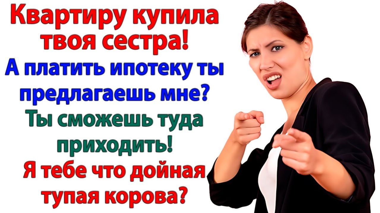 Жизненные Истории|Он оставил только долги|Истории из жизни|Реальные истории|Аудиорассказы