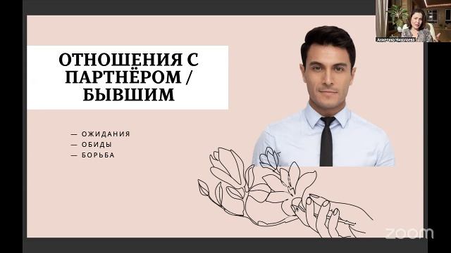 Ресурс зрелой женщины, баланс и энергия