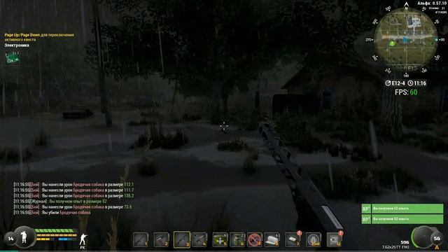 Will To Live Online квест Электроника.