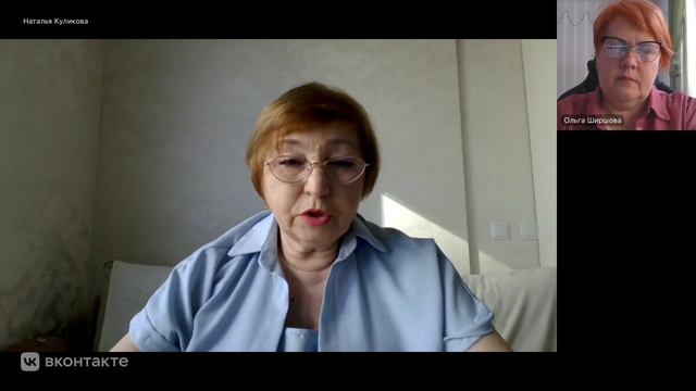 Куликова Наталья