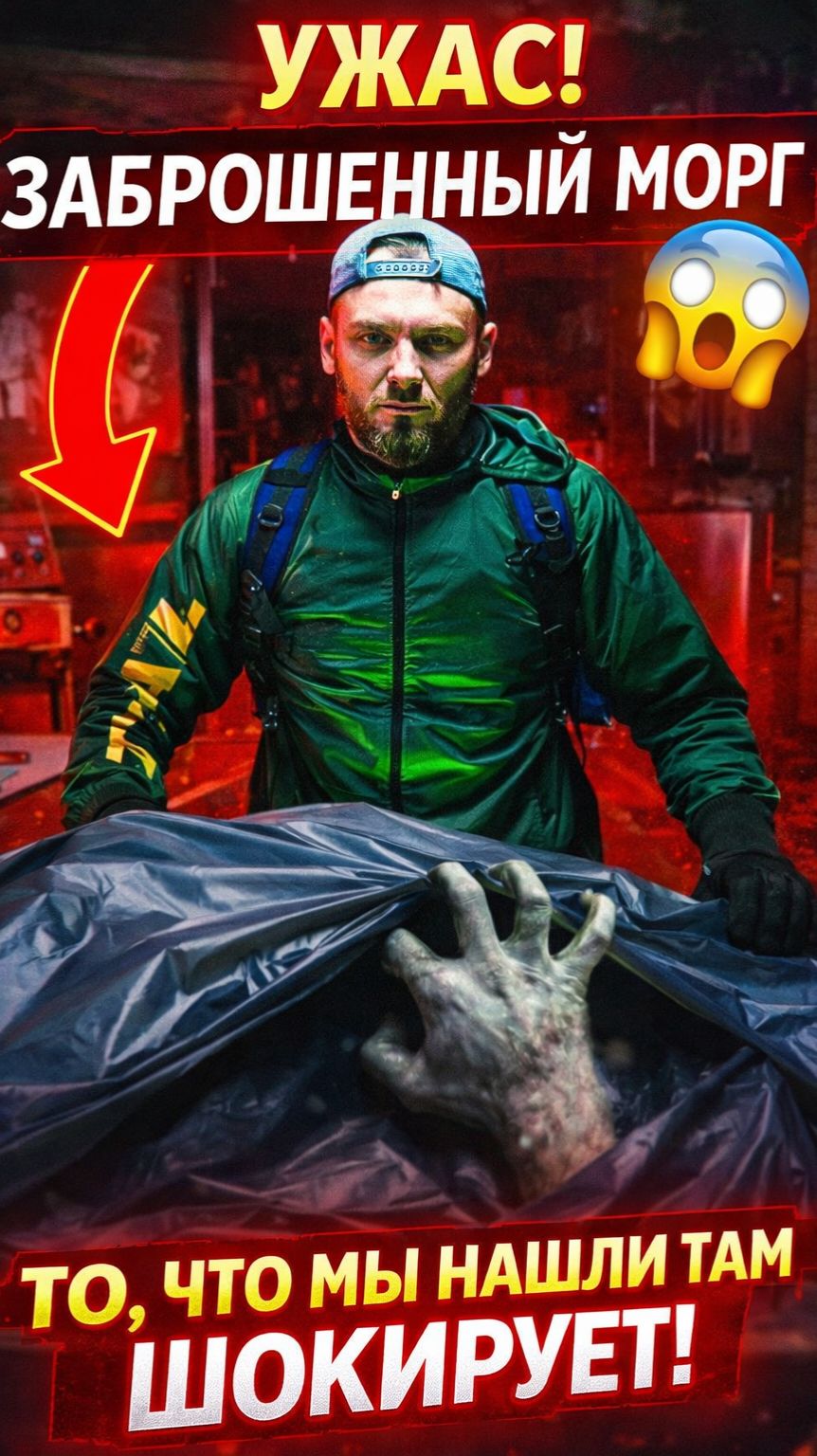 Заброшенный морг в Португалии с детскими столами