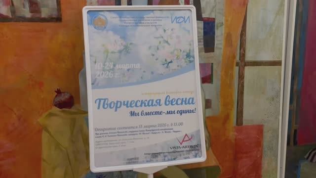 Фрагмент выставки-конкурса «Творческая весна. Мы вместе – мы едины!» в студенческой зоне СПбГУПТД