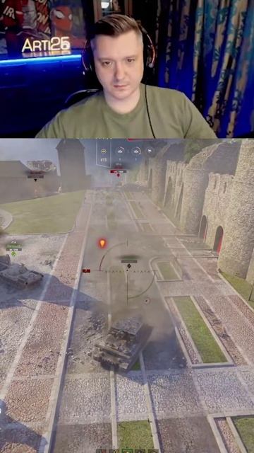 Выстрел, когда читаешь мысли #миртанков #штурмарта #arti25