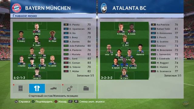 Футбол. Лига Чемпионов. Бавария - Аталанта. Обзор матча [PES 2017]