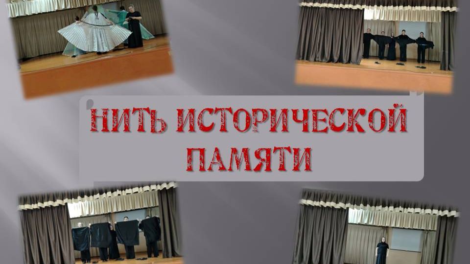 #ШелепинскийСФ "Алексин. Нить исторической памяти"