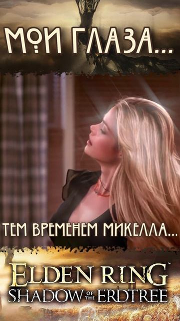 Волосы Микеллы 💀