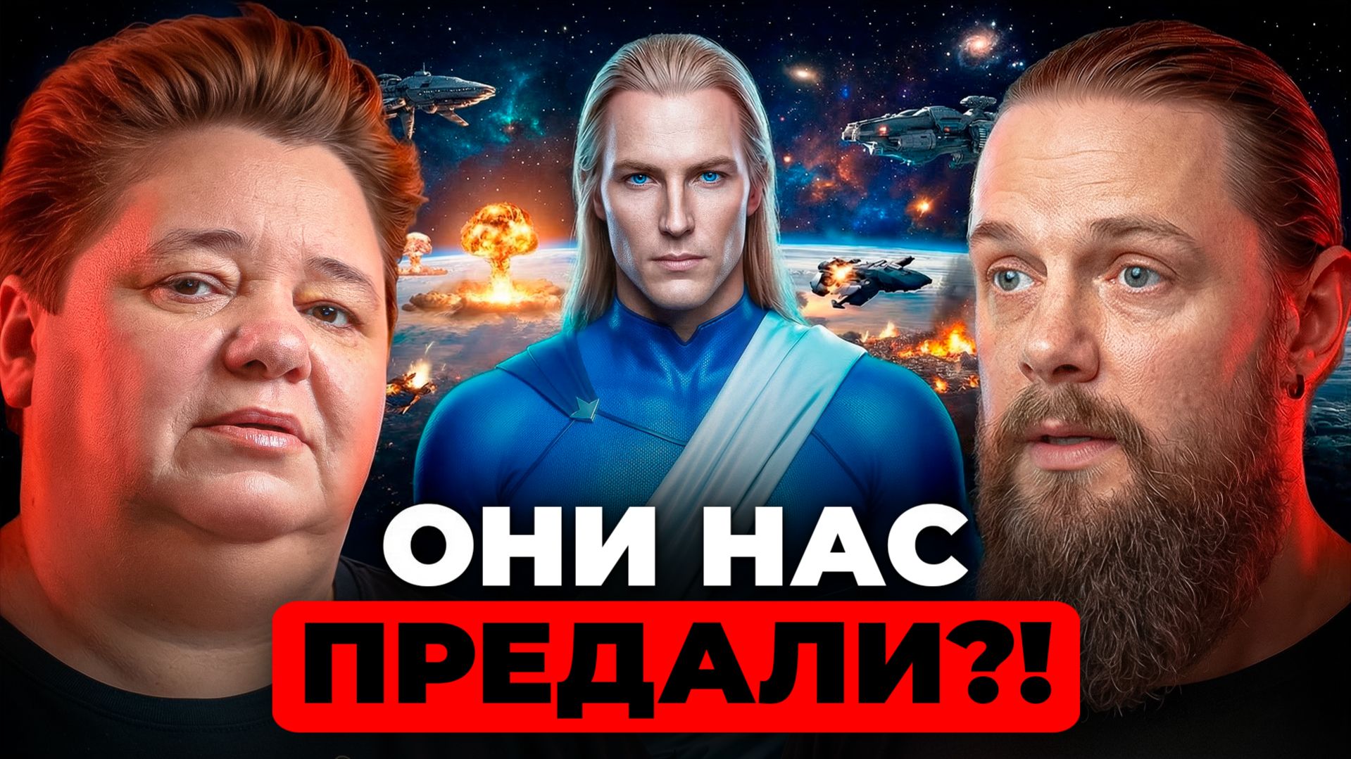 Инопланетяне ЗАПРЕТИЛИ останавливать войны на Земле?! | Ирина Подзорова
