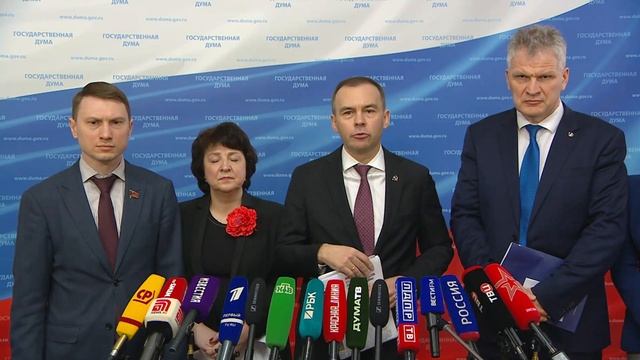 Государственная Дума пресс-подход представителей фракции КПРФ, 19 марта 2026 года