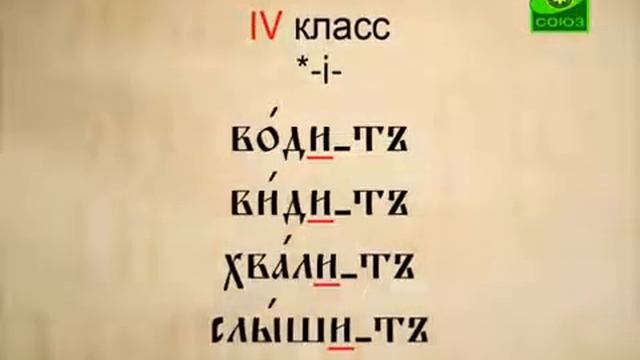 3.3.2. Глагольные классы