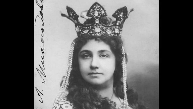 Мария Александровна Михайлова- сопрано  записи 1901- 1914